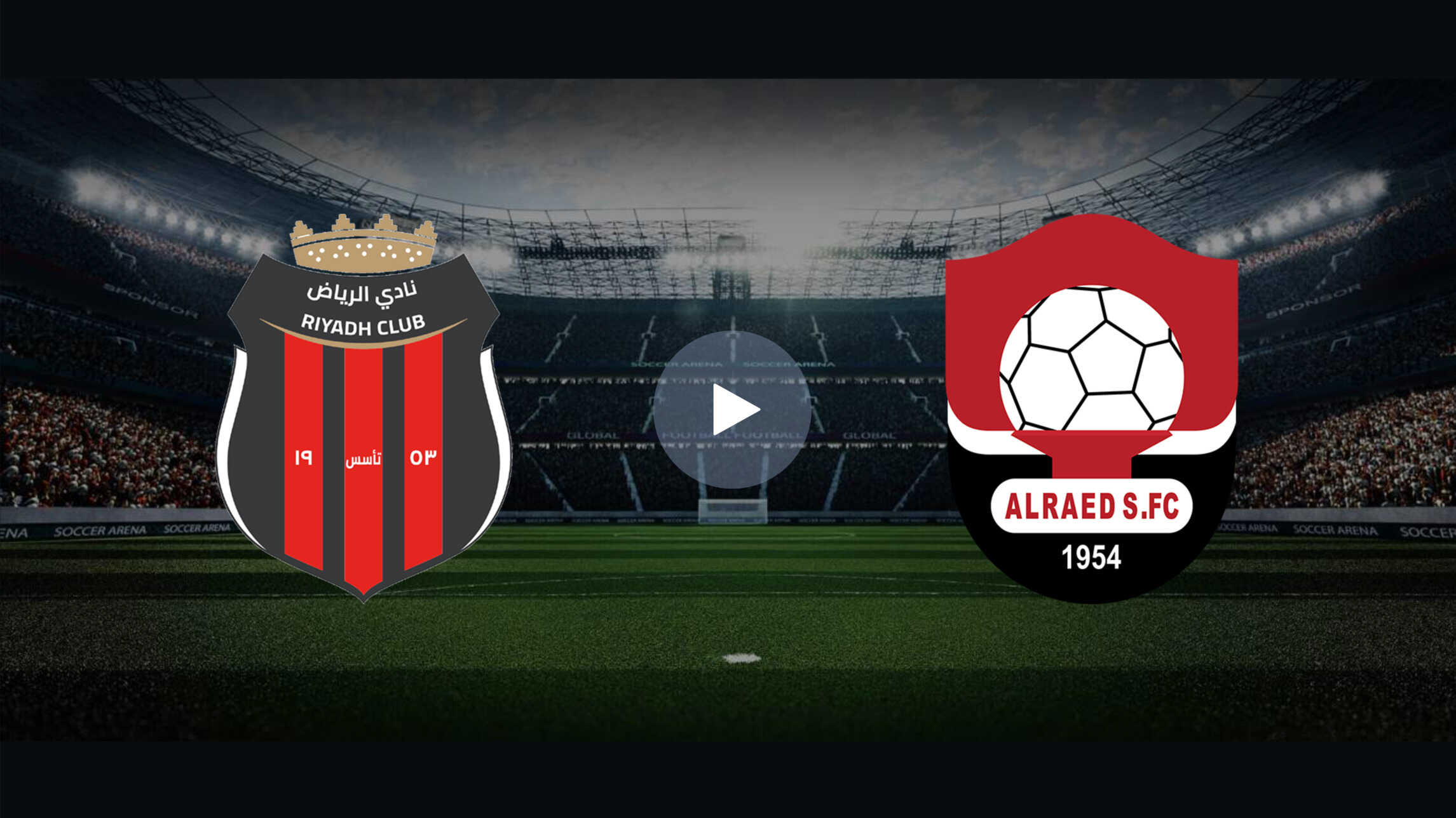 بث مباشر لمباراة دوري المحترفين السعودي: Al Riyadh SC ضد Al-Raed في 20 ...