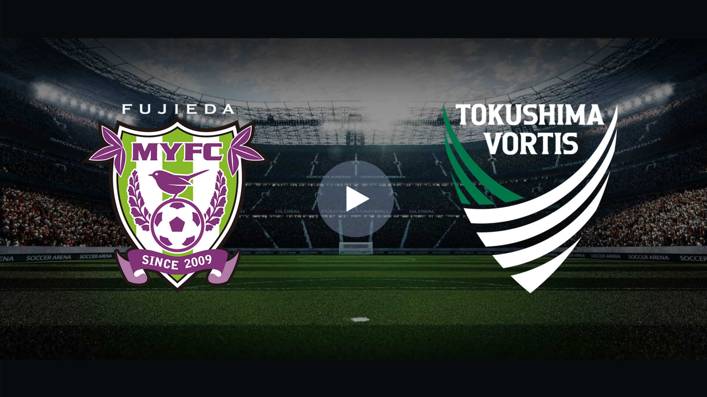 2025年2月15日、Fujieda MYFC vs Tokushima Vortis - 日本J2リーグオンライン配信！
